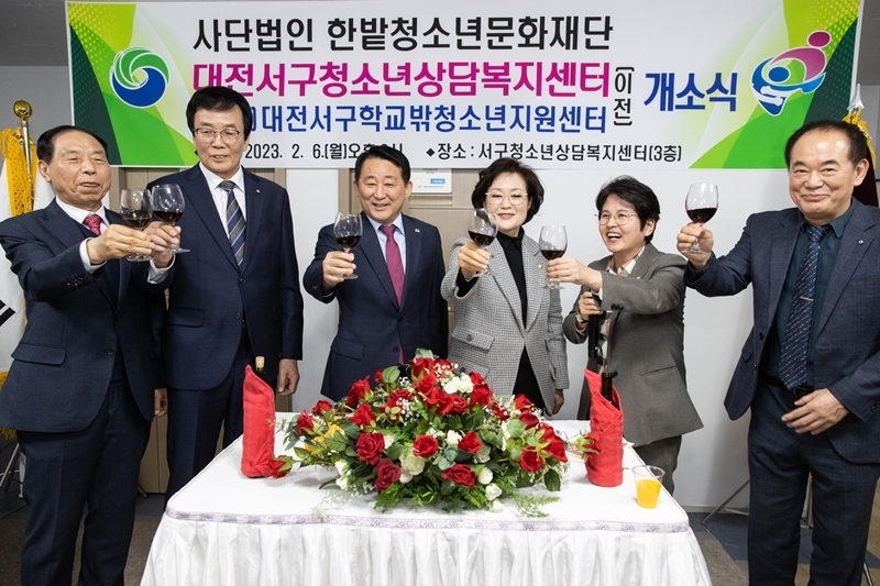 230206 개소식